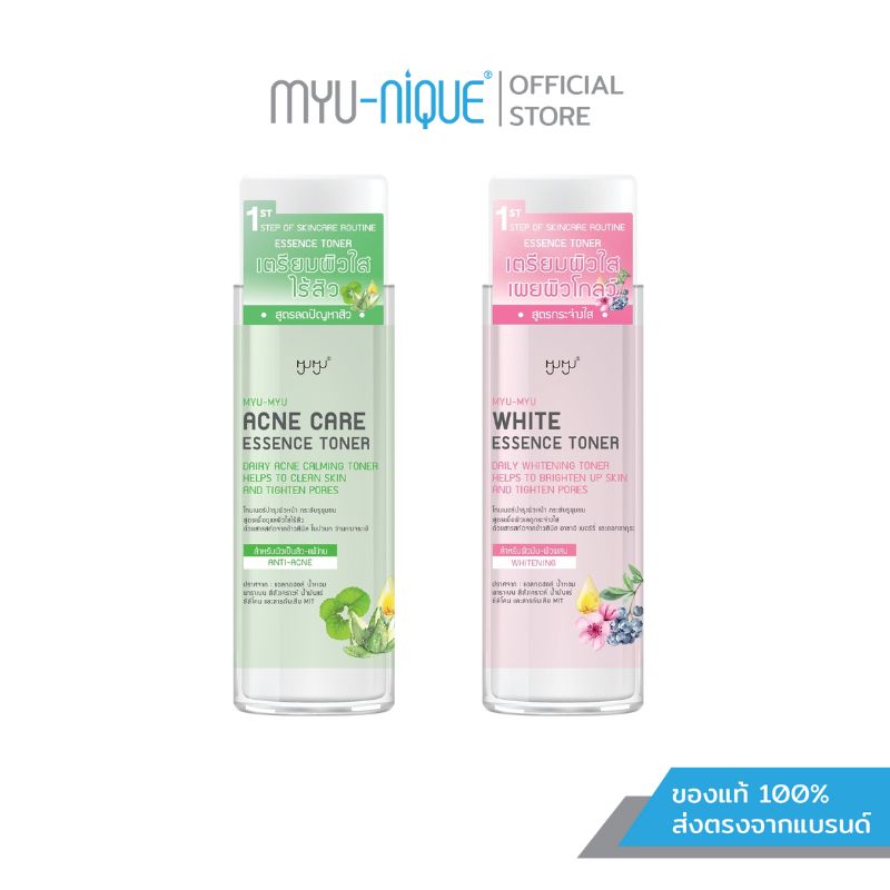 myu-nique