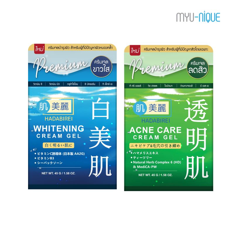 myu-nique